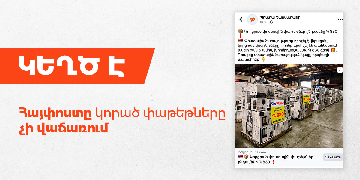 Айпост - Национальный оператор почтовой связи