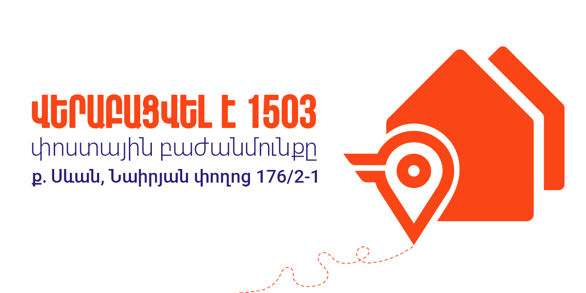 National Postal Operator | Haypost