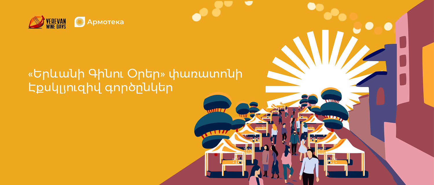 HayPost is the general logistic partner and Armoteca, exclusive partner ...