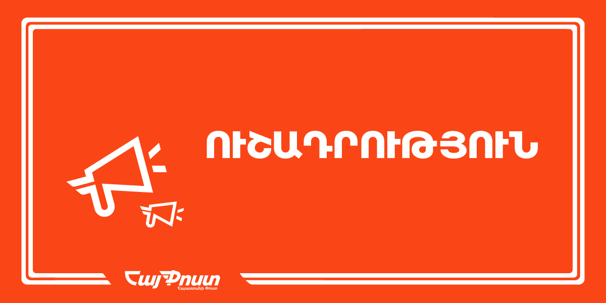 National Postal Operator | Haypost