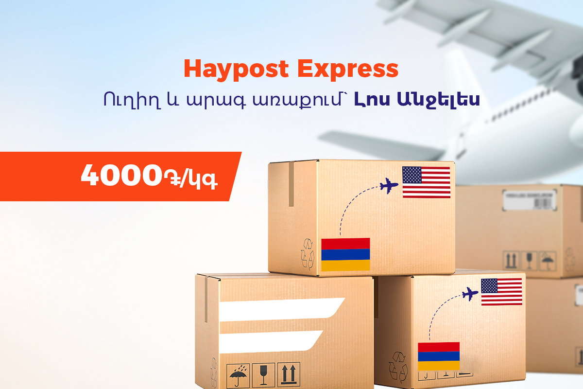 Айпост - Национальный оператор почтовой связи