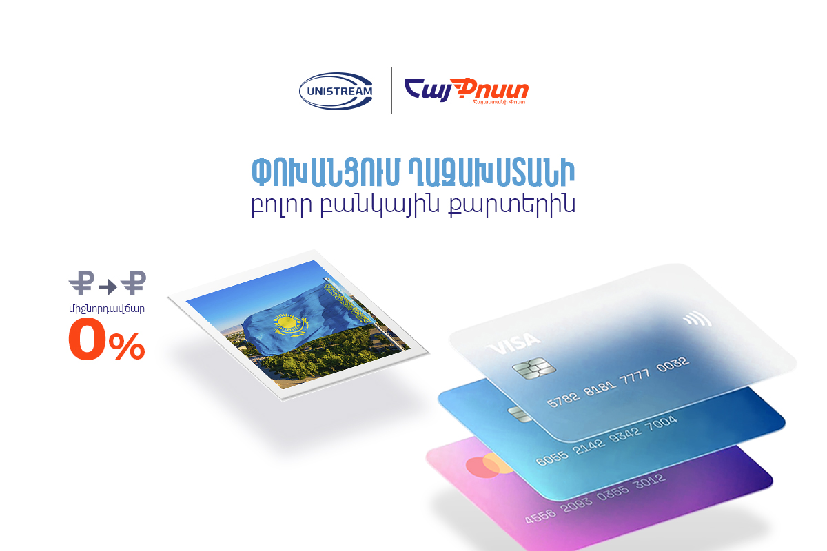 National Postal Operator | Haypost