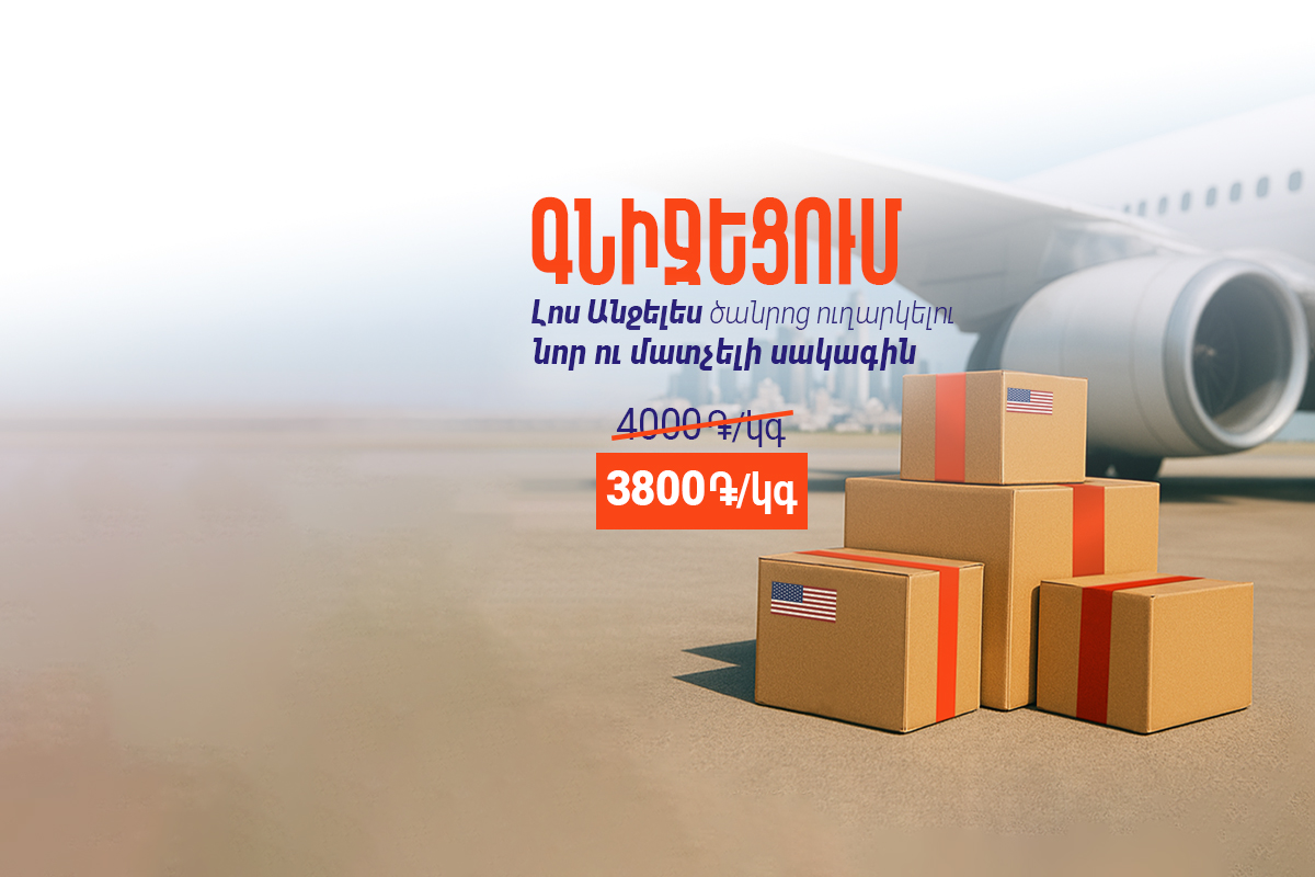 Айпост - Национальный оператор почтовой связи