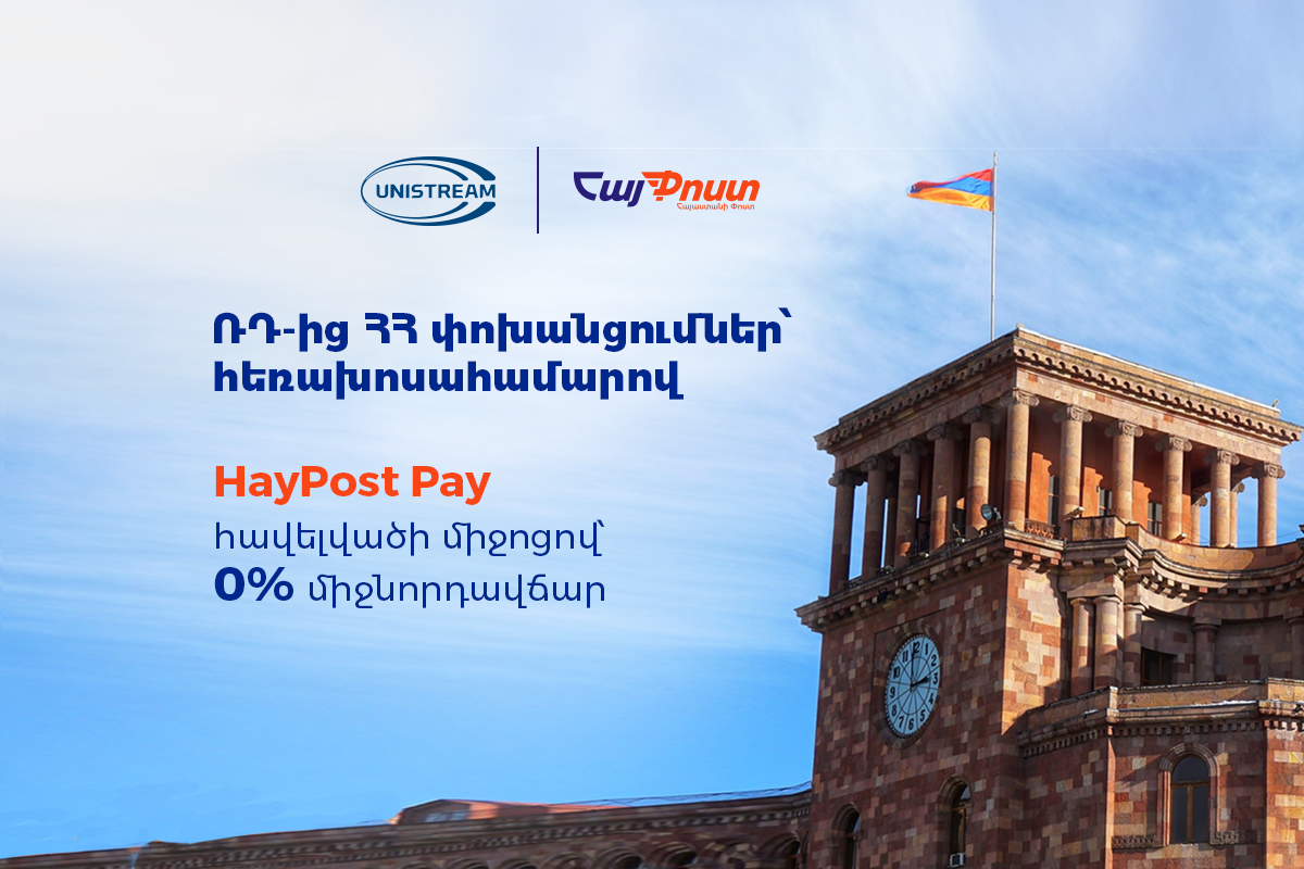 Айпост - Национальный оператор почтовой связи