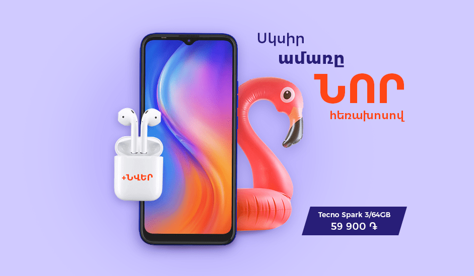 Հայփոստ - փոստի ազգային օպերատոր