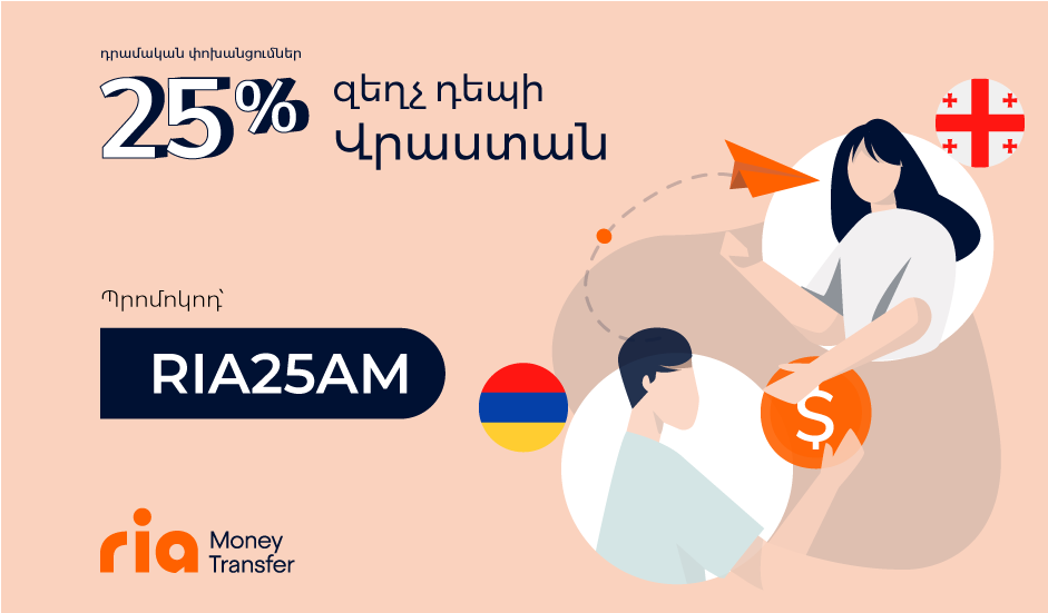 Get 25% discount on any money transfer commission for sending from ...