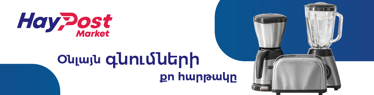 Հայփոստ