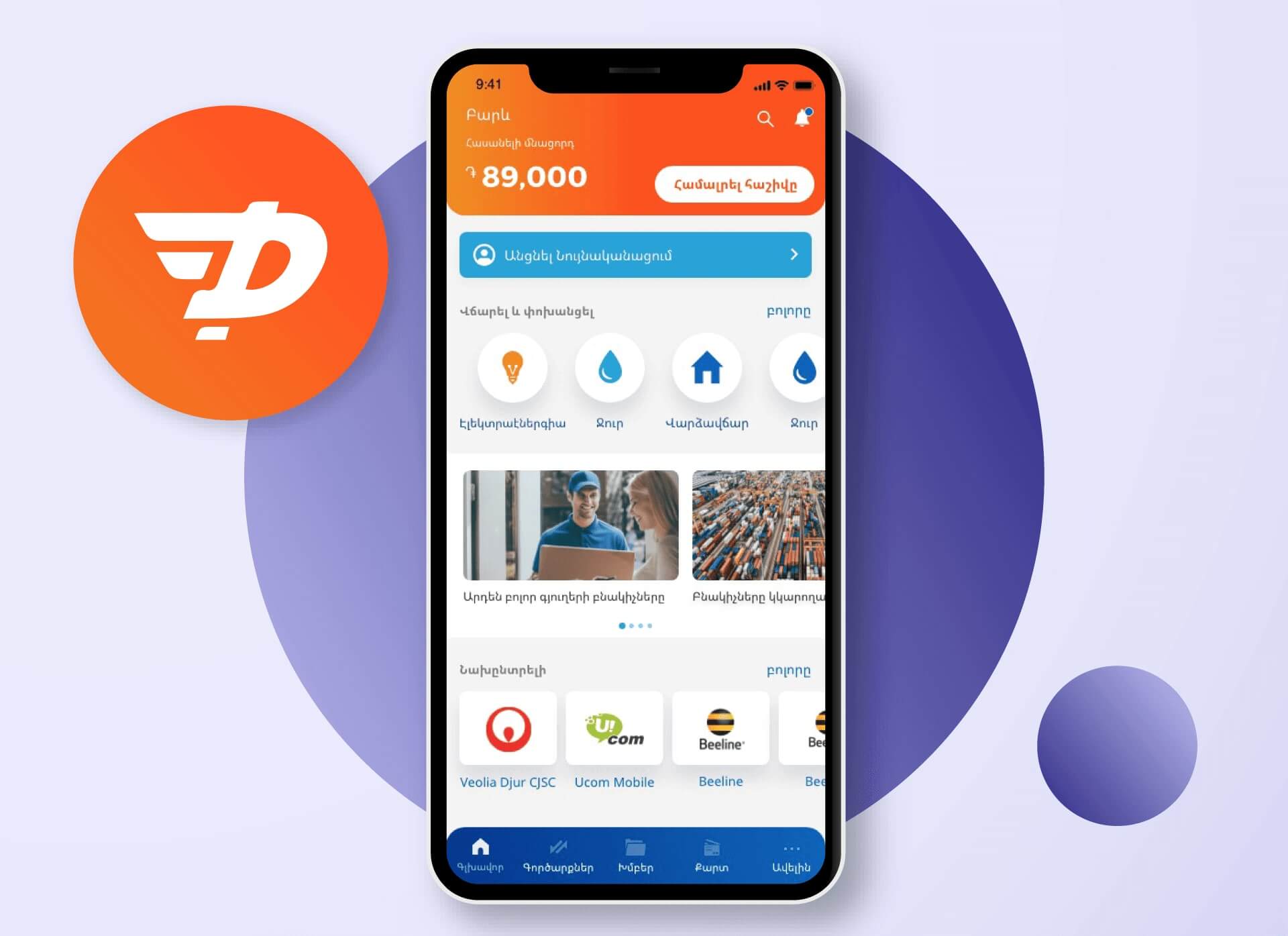 National Postal Operator | Haypost